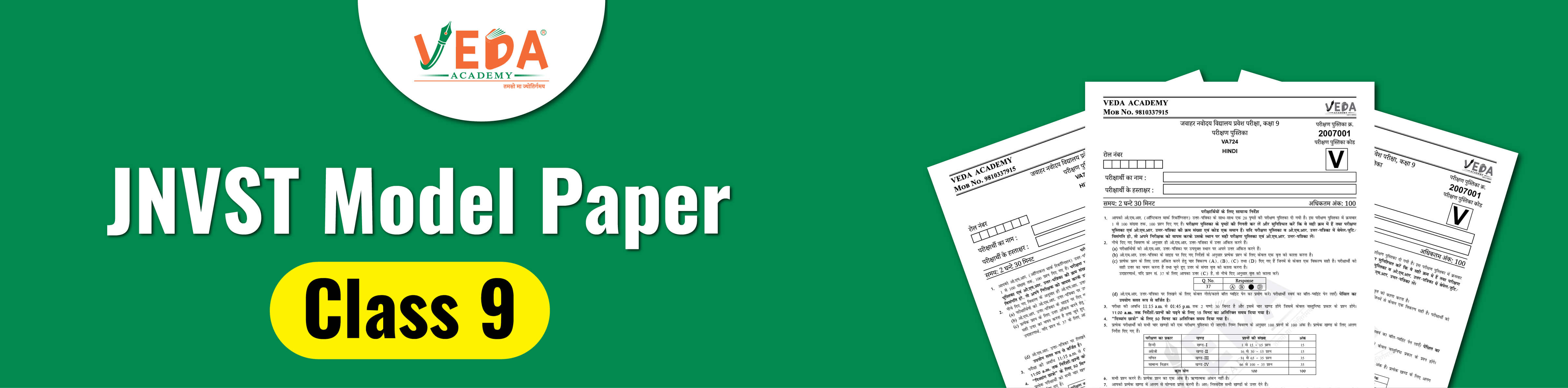 JNVST Model Paper Class 9 | Navodaya Vidyalaya Lateral Entry Practice ...